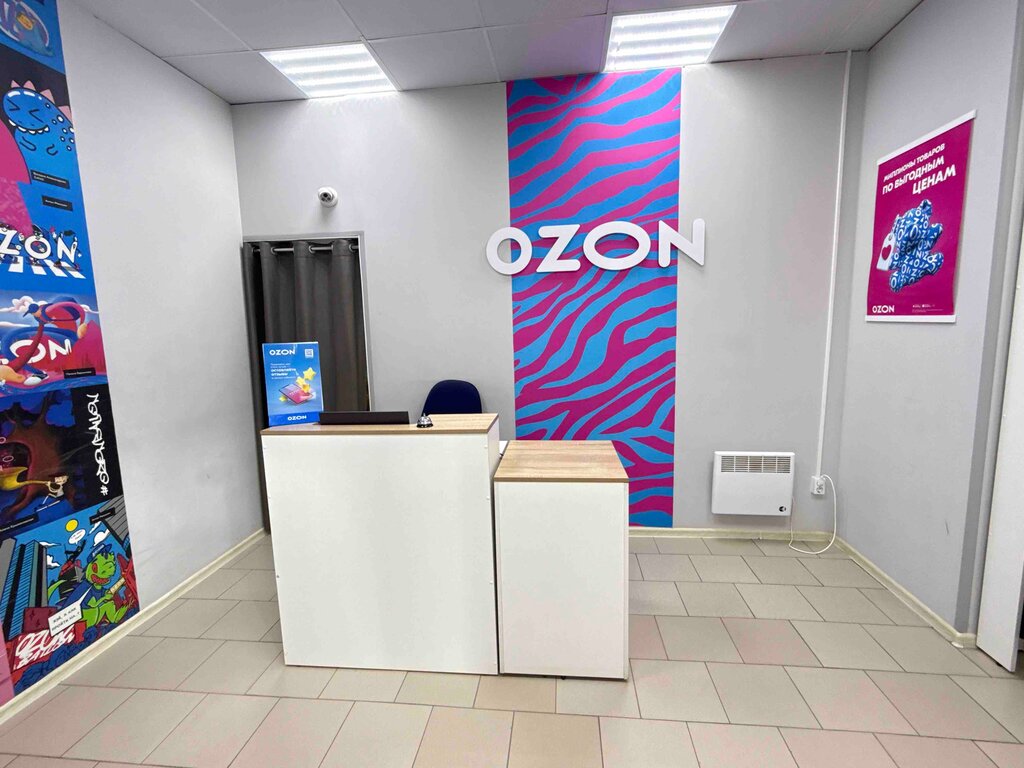 Teslimat noktası Ozon, Barnaul, foto