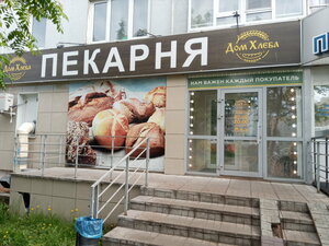 Дом Хлеба (Naberezhnochelninskiy Avenue No:80), ekmek fırını  Naberejniye Çelny'den (Yar Çallı'dan)