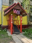 Wildberries (Gagarina Street No:8), teslimat noktası  Arhangelsk'ten