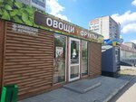 Овощи фрукты (Udmurtian Republic, Izhevsk, Muzhvayskaya Street), manavlar  Izhevsk'ten