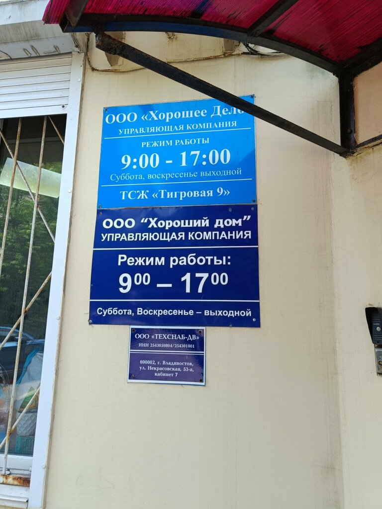 Özel üretim araç ve ekipmanları Техснаб-ДВ, Vladivostok, foto
