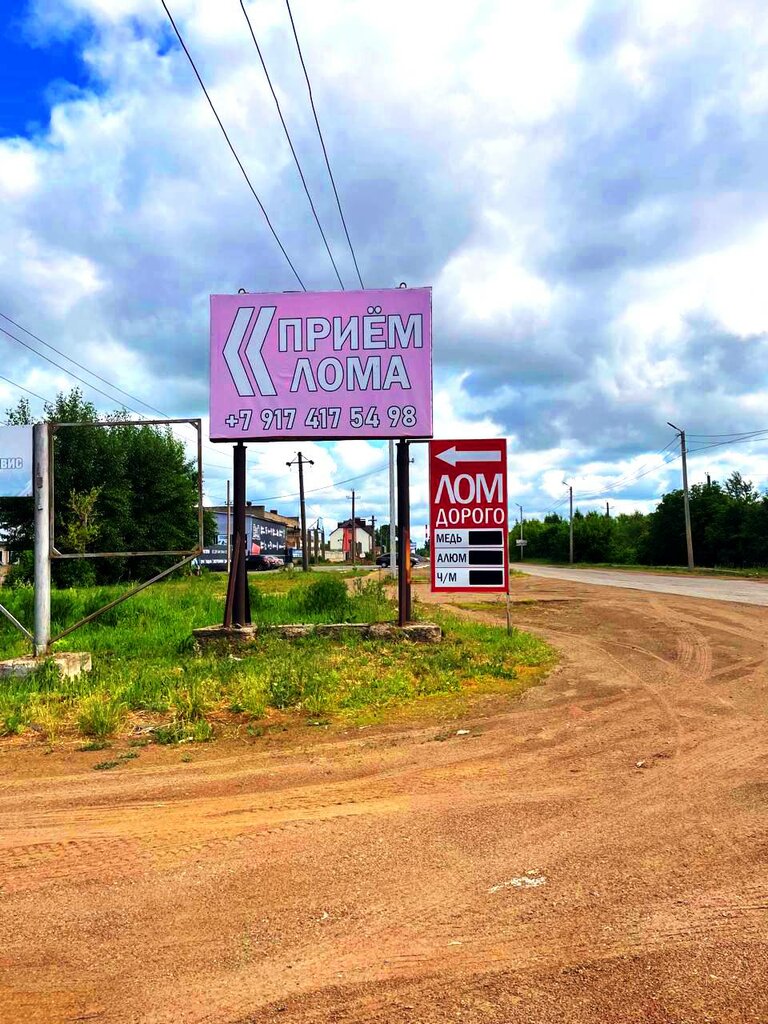 Hurda metal alımı Akron Scrap, Neftekamsk, foto