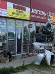 Бампера (Antonova-Ovseyenko Street No:22/16), otomobil yedek parçaları  Voronej'den