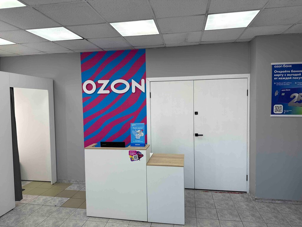 Teslimat noktası Ozon, Kızıl, foto