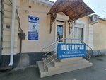 Костоправ (October Street No:128, Tsentralniy Microdistrict), sağlık merkezleri  Krasnodar'dan