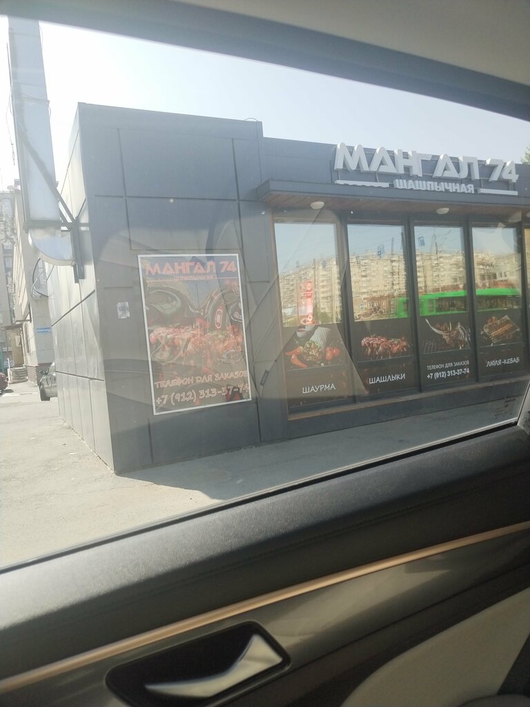 Fast food Шаурма и Шашлык, Çeliabinsk, foto