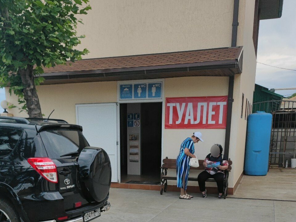 Tuvalet Общественный туалет, Soçi, foto