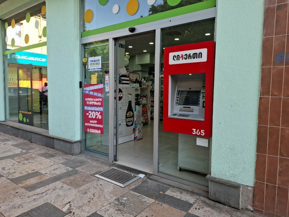 ATM'ler ლიბერთი, Tiflis, foto