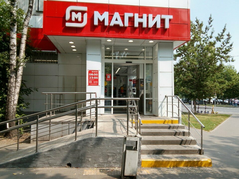 Teslimat noktası Magnit Market, Moskova, foto