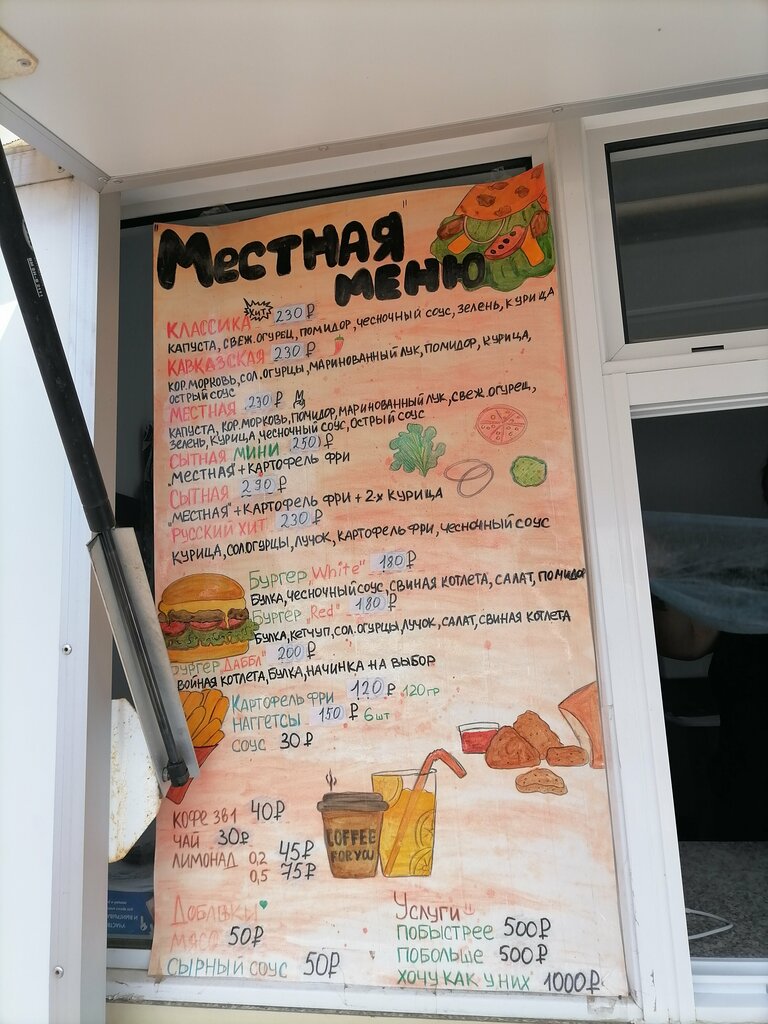 Fast food Местная, Kostromskaya oblastı, foto