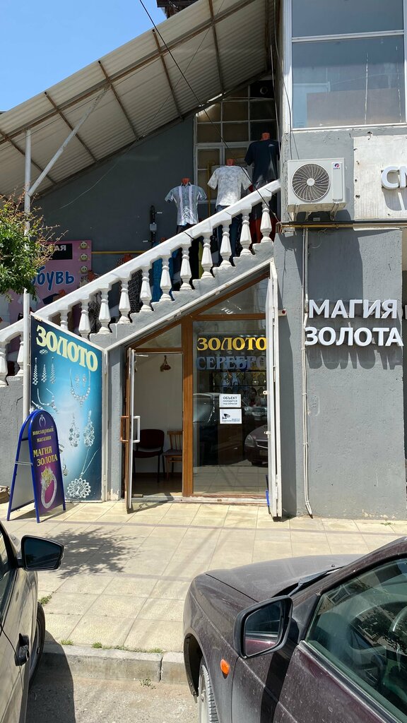 Kuyumcular Магия золота, Derbent, foto