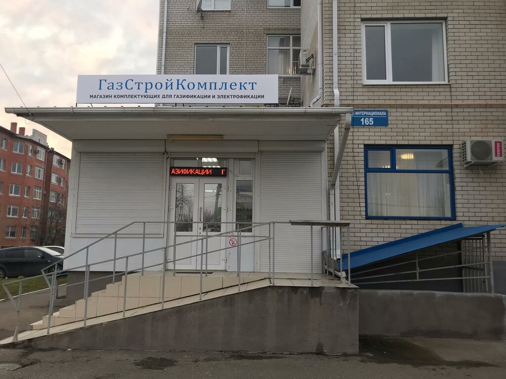Gaz ekipmanları ГазСтройКомплект, Maykop, foto