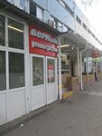 Одежда (Marshala Fedorenko Street No:7), giyim mağazası  Moskova'dan
