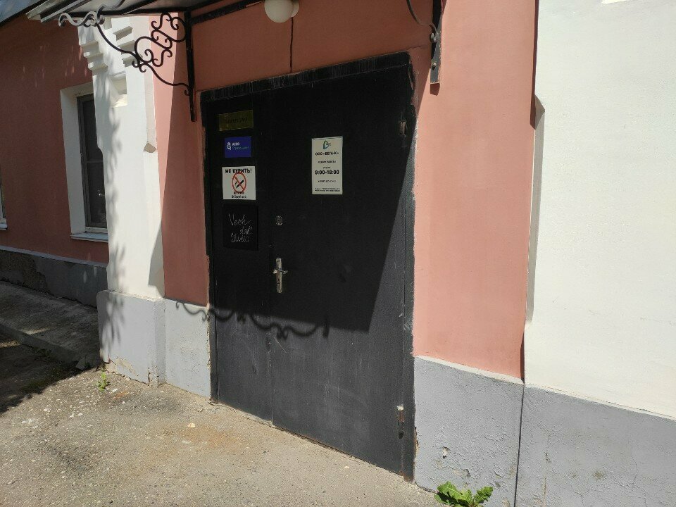 Yönetim ofisi Вега-К, Penza, foto