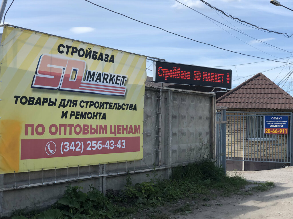 i̇nşaat malzemeleri toptan SD-Market, Perm, foto