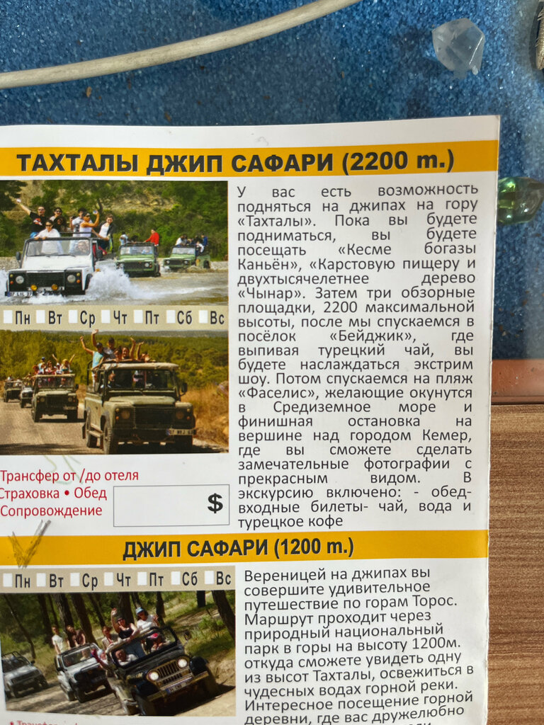 Seyahat acenteleri Elite Tour, Kemer, foto