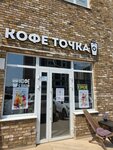Кофеточка (2-ya Yamalskaya ulitsa No:7), al götür kahve  Krasnodar'dan