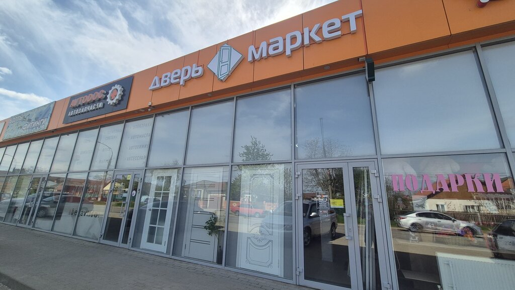 Kapılar Door-Market, Beloreçensk, foto
