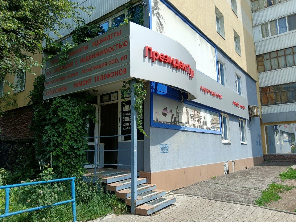 Seyahat acenteleri Prezident Tur-Avio, Ufa, foto