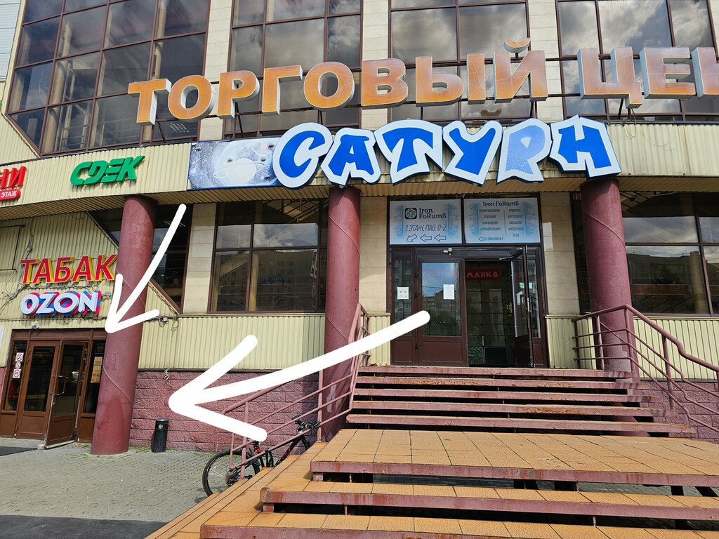 Bilgisayar teknik servisleri Iron FoRumS, Koroliov, foto