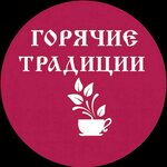 Горячие традиции (prospekt imeni Lenina No:339), çay mağazaları  Voljski'den