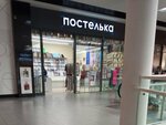Postelka (Dubko Street No:17), ev tekstili mağazaları  Grodno'dan