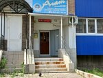 Агат (ulitsa Gogolya No:118), kuyumcular  Sterlitamak'tan