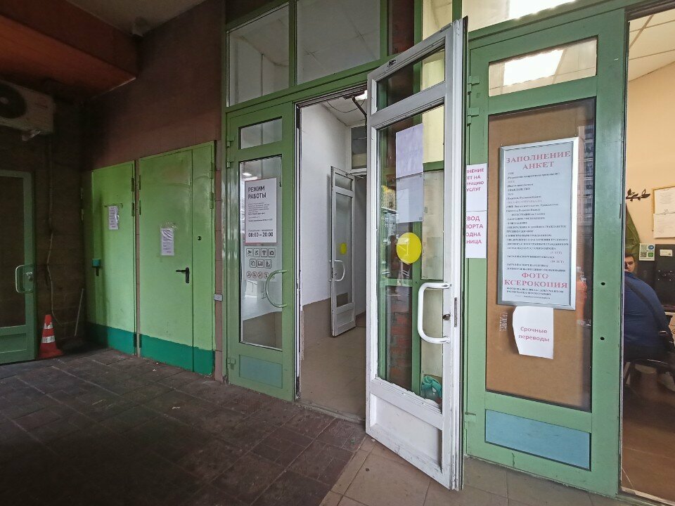 Belediye ve kamu hizmetleri merkezi Центр госуслуг района Марьино, дополнительный офис, Moskova, foto