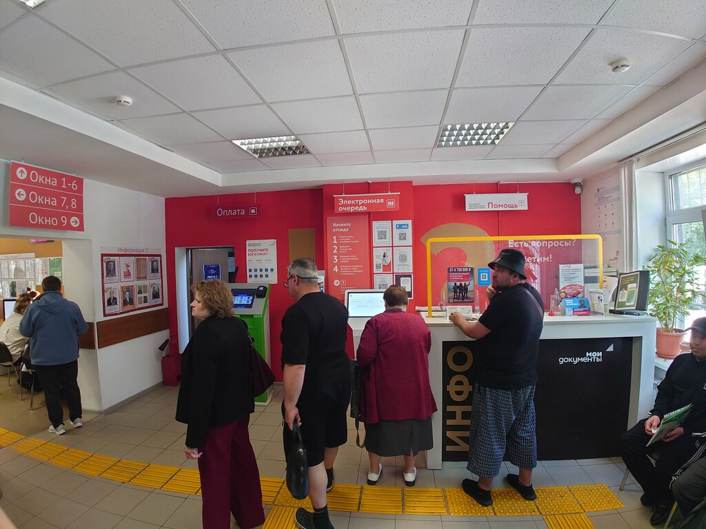 Belediye ve kamu hizmetleri merkezi Центр государственных услуг Мои документы, Losino‑Petrovski, foto