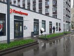 5post (Ilmenskiy Drive No:17к1), parsel otomatı  Moskova'dan