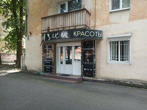 Сахар (ulitsa Vatutina No:17А), güzellik salonu  Vladikavkaz'dan