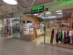 Профи (vulica Gawrylava No:16), kozmetik ve parfümeri mağazaları  Brest'ten
