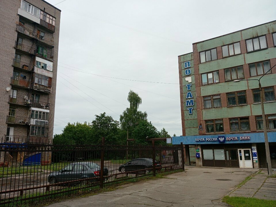 Postahane, ptt Obosoblennoye strukturnoye podrazdeleniye Cherepovetsky pochtamt, Cherepovets, foto