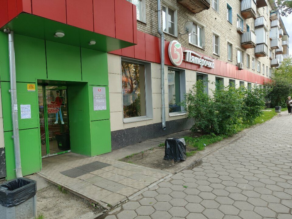 Teslimat noktası 5Post, Elektrostal, foto