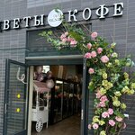 The Menta Coffee (Arkhangelskaya ulitsa No:17, posyolok Ilyinskoye-Usovo), kahve dükkanları  Moskova ve Moskovskaya oblastından