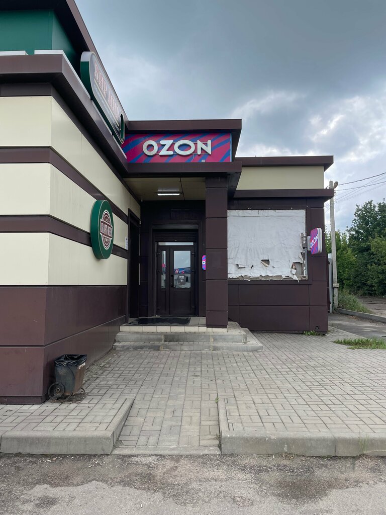 Al götür kahve Кофе с собой, Voronejskaya oblastı, foto