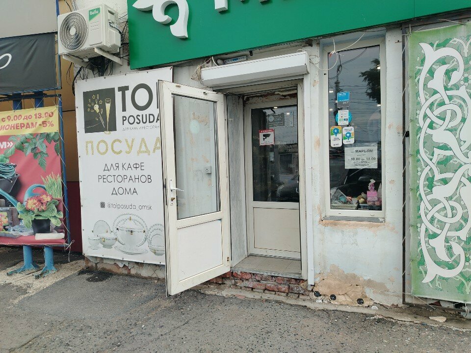 Züccaciye mağazaları Toi posuda, Omsk, foto