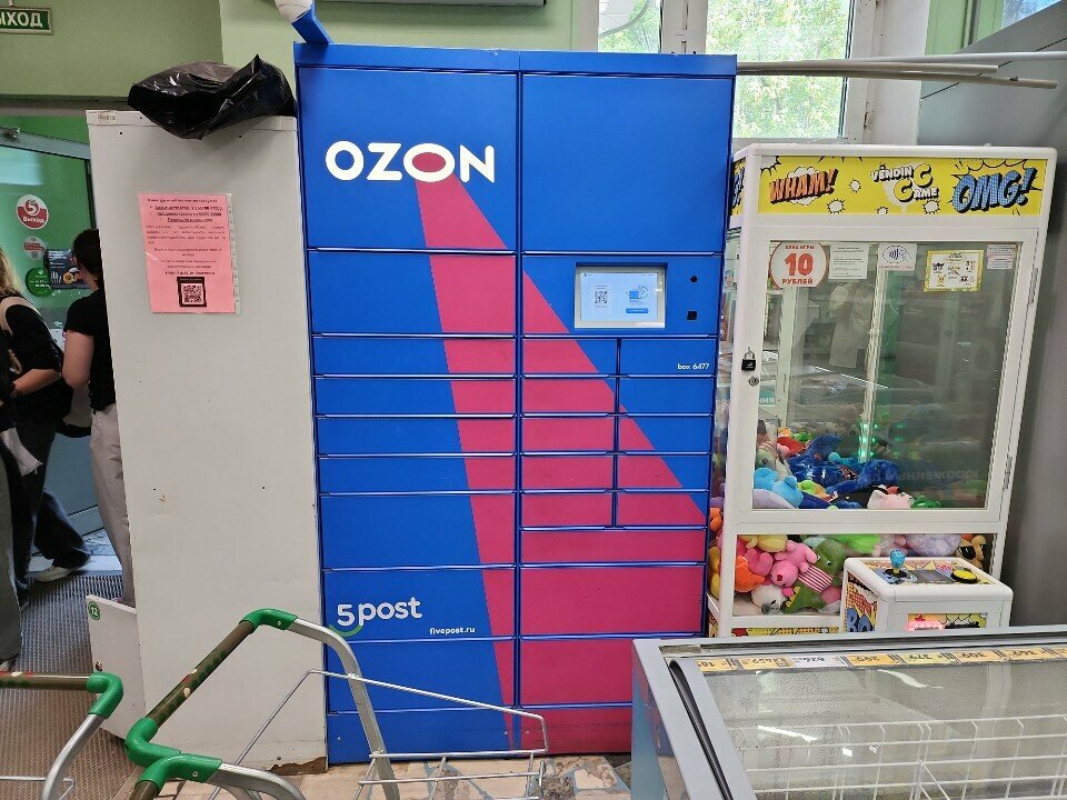Teslimat noktası 5Post, Kazan, foto