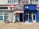 Ремонт обуви (Piatra Gliebki Street No:2), ayakkabı tamiri  Minsk'ten