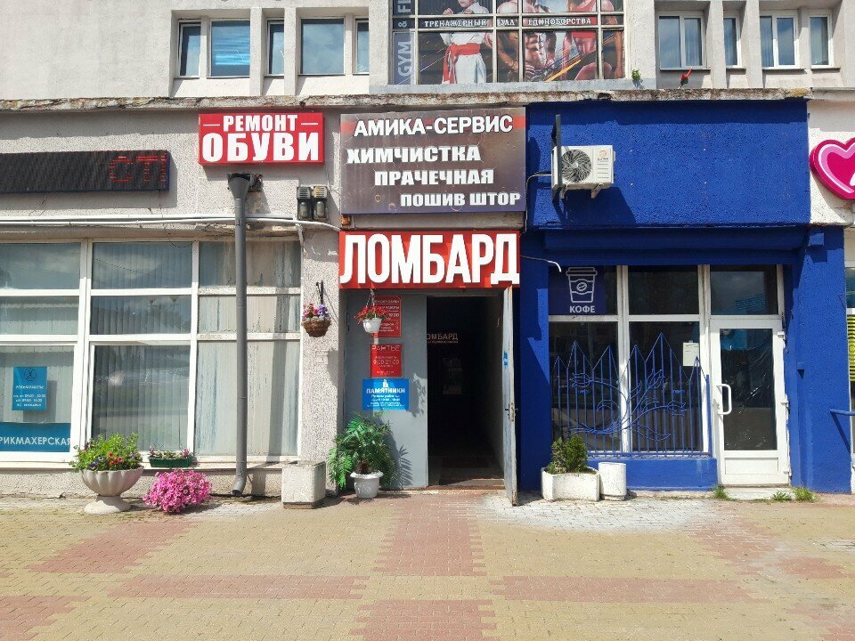 Ayakkabı tamiri Ремонт обуви, Minsk, foto