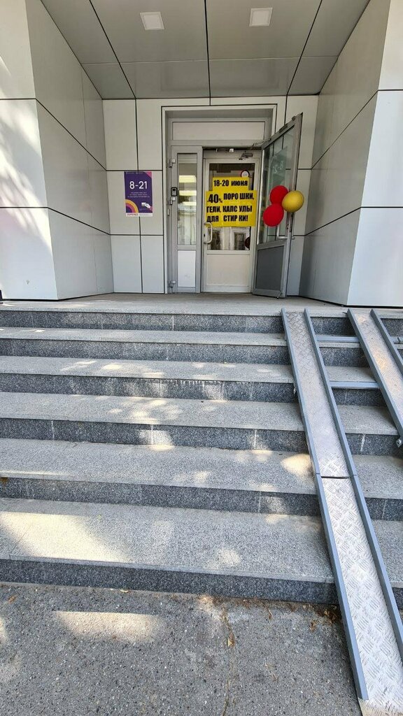 Kozmetik ve parfümeri mağazaları Улыбка радуги, Kazan, foto