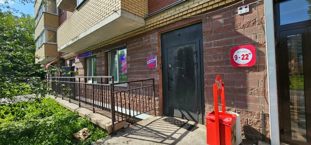 Teslimat noktası Ozon, Saint‑Petersburg, foto