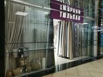 Tyulpan salon shtor i Karnizov Ip Ryabkov P. M. (Dziarzhynskaga Avenue No:104Б), perde ve korniş üreticileri  Minsk'ten