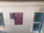 Massazhny kabinet (Deputatskaya Street No:17/2А, Svetlana Microdistrict), masaj salonları  Soçi'den