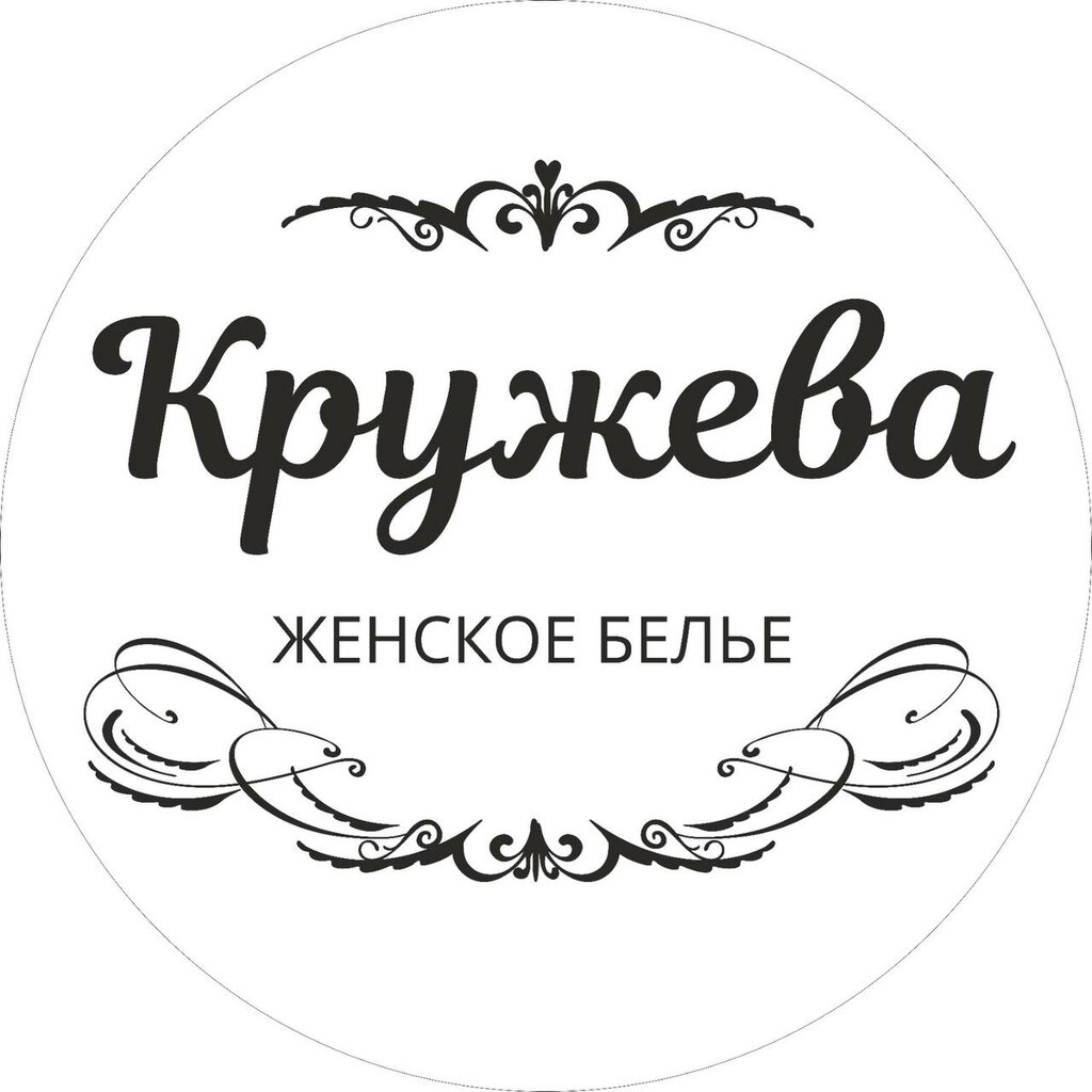 i̇ç giyim ve mayo mağazası Magazin nizhnego belya, Magnitogorsk, foto