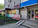 Товарный рай (ulitsa Goltsa No:7), giyim mağazası  Kopeysk'ten