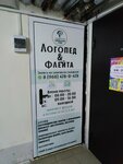 Логопед & Флейта (ulitsa Generala Trosheva No:41), konuşma terapistleri  Krasnodar'dan
