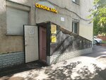 Sekond khend Luks (Aviamotornaya Street No:28/6), i̇kinci el eşya satışı  Moskova'dan