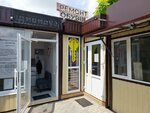 Ремонт обуви (Bisernaya ulitsa No:17), ayakkabı tamiri  Krasnodar'dan