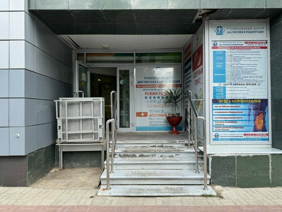 Göz sağlığı merkezleri Центр охраны зрения, Arzamas, foto